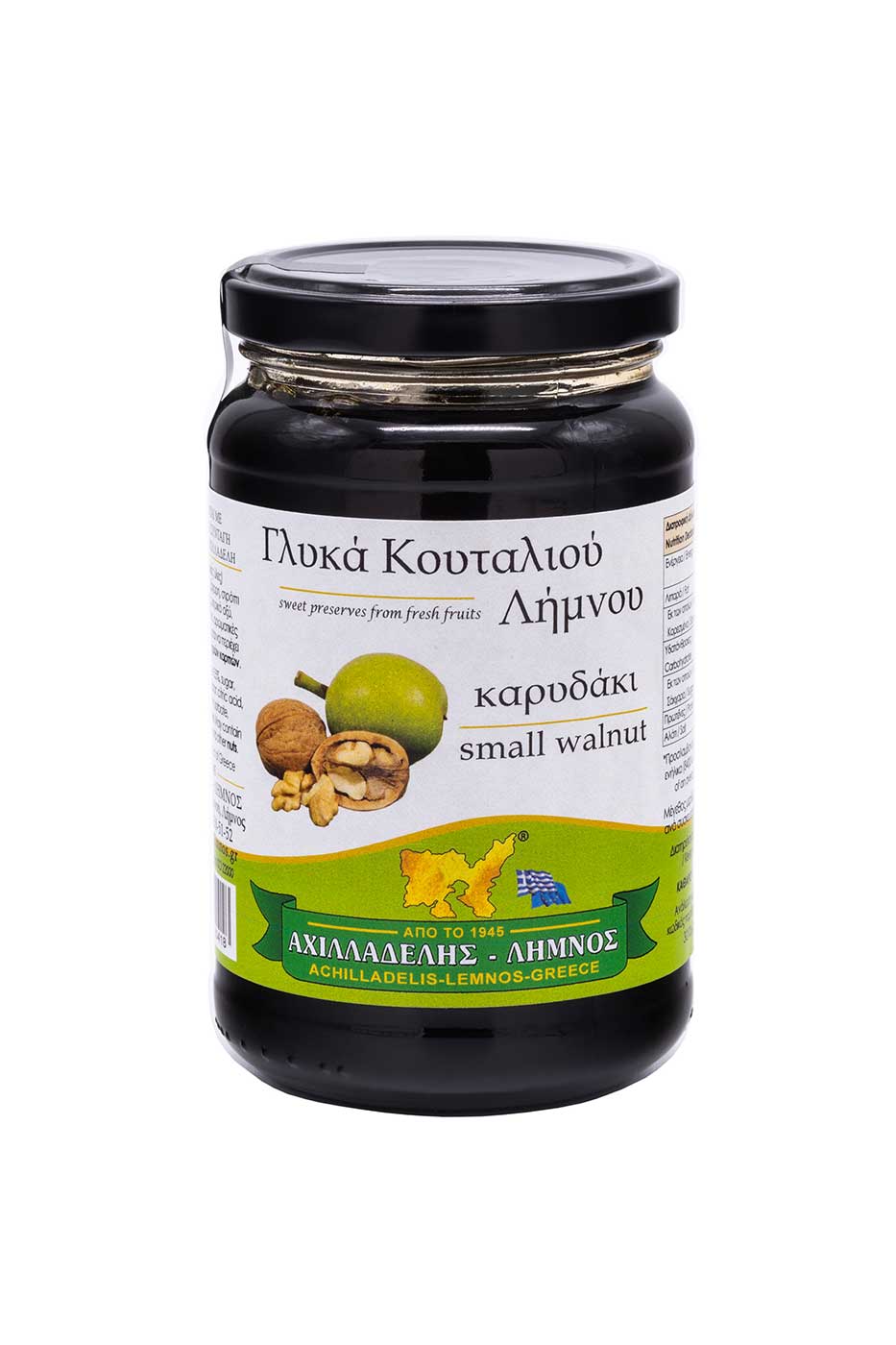 Γλυκό Κουταλιού Καρυδάκι - Limnos Wines